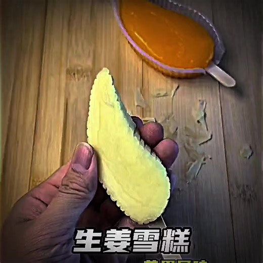 Making Ginger Ice Cream for a Friend: A Fun Culinary Twist