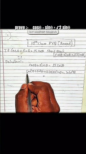 Class 10 Trigonometry PYQ 🔥 | Prove: cosθ − sinθ = √2 sinθ | CBSE Board