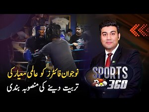 Sports 360 | Ahmed Nawaz | PTV News I 02-12-2025