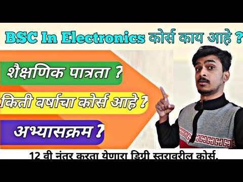 Bsc Electronics बद्दल माहिती | पात्रता, नौकरी , पगार