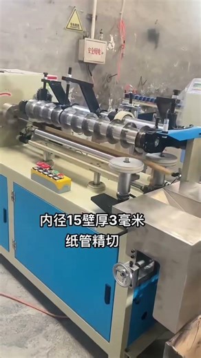 Fully Automatic Paper Core Cutting Machine Paper Tube Cutter Machine