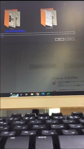 【 #無料ソフト 】 #CCleaner はPC をクリーンにできる人気のクリーナーソフト｜ #隣のパソコン屋さん #shorts