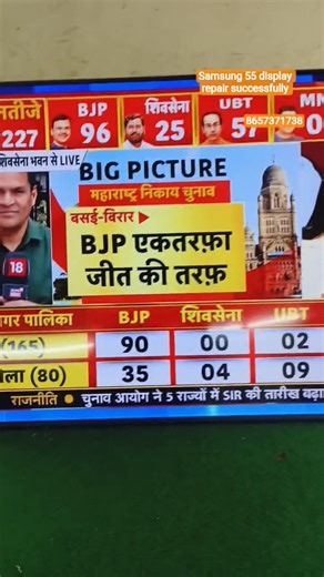 samsung tv display repairing successfully #samsungtv #ledpanelrepair #shorts #newshorts