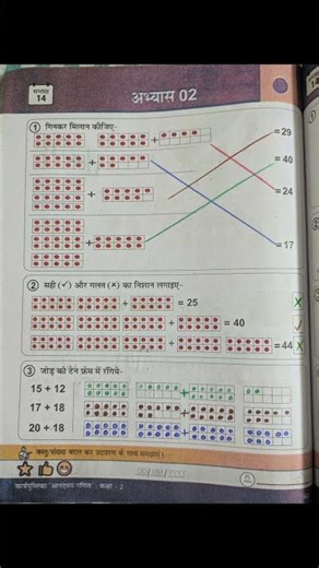 Class 2 NCERT Anandmay ganit workbook week 14 soln आनंदमय गणित कार्यपुस्तिका सप्ताह 14 संपूर्ण हल