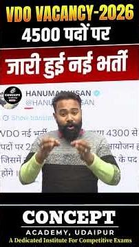 VDO Vacancy 2026 | Big Recruitment for 4500 Posts | Notification | VDo New Vacancy 2026 | Complet...