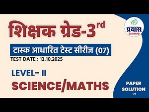 Teacher Grade-3rd L- II Science / Maths | Task Based Test Series (7) | LIVE Paper Solution 2025
