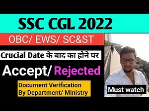 SSC CGL 2022 | OBC / EWS /SC & ST | Crucial Date issue | Crucial Date के कारण रिजेक्ट हो जायेगे