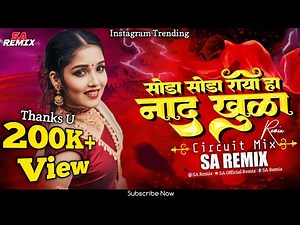 Soda Soda Raya Naad Khula Marathi Dj Song | Instagram Trending | SA Official Remix.
