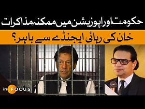 Govt–Opposition Talks Likely: Is Khan’s Release Off the Agenda? | Infocus | Dawn News