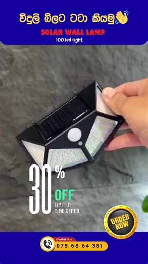 විදුලි බිල රුපියලක්වත් යන්නේ නැතුව මුළු මිදුලම එළිය කරමුද? 💡☀️ 100 LED Solar Motion Light එක දැන්ම ගන්න! ✅ No Electricity Bill ✅ Motion Sensor Technology ✅ Waterproof & Durable 🚚 දිවයින පුරා බෙදාහැරීම. #SolarLightSriLanka #ElectricityBillSolution #TikTokSriLanka #HomeSecurity #SolarEnergy