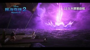 魔海奇緣2 (粵語版) Moana 2 (Cantonese version) 現正上映...
