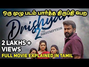 பாபநாசம் 2 | Explained in Tamil | Tamil Voiceover | 360 Tamil