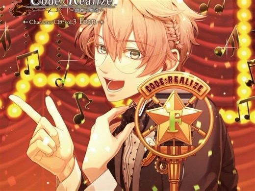 ฅ[柿原徹也] Code:Realize ～創世の姫君～ Character CD vol.03 ヴィクター・フランケンシュタイン