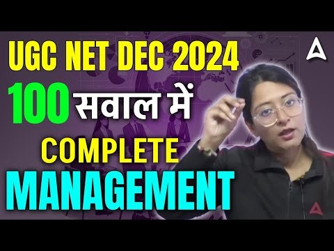 UGC NET Paper 2 Complete Management In 100 Questions | By Bushra Ma'am