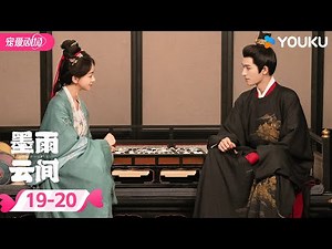 【🎉1st Anniversary Special】The Double EP19-20 | 💫Let’s start again together! | YOUKU ROMANCE