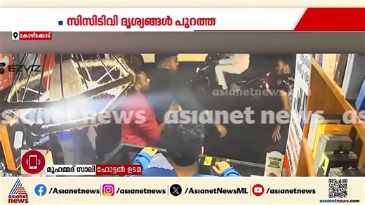 ബില്ല് കൊടുത്തപ്പോൾ കാശ് തരാൻ പറ്റില്ലെന്ന് പറഞ്ഞു, പുതിയ സാധനങ്ങളാണ് തല്ലി തകര്‍ത്തത്; ഹോട്ടൽ ഉടമ