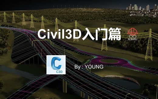 一分钟告诉你,Civil3D的安装，Civil3D软件电脑版(附教程)