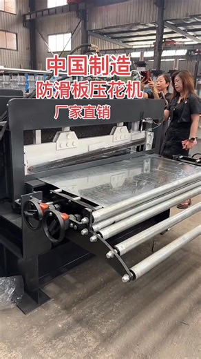 Anti-slip sheet machine | David Fu