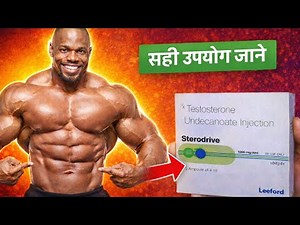 Sterodrive injection 🤔/ Testosterone injection uses / Testosterone injection uses and benefits |