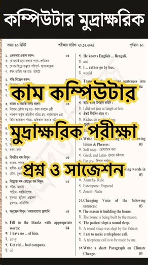 Office Assistant Cum Computer Typist exam question and suggestion 🔥🔥🔥🔥🔥🔥🔥🔥🔥🔥🔥🔥🔥🔥🔥🔥🔥🔥🔥🔥🔥🔥🔥🔥🔥🔥🔥🔥🔥🔥🔥🔥🔥🔥