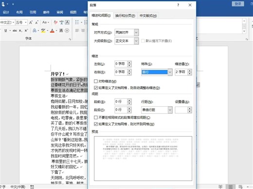 50-案例 制作学生简报