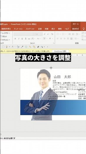 [PowerPoint] How to create a self-introduction slide with just this #PowerPoint #PowerPoint #Docu...
