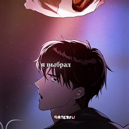 песня подходит #кодовоеимяанастасия #codenameanastasia #манхва #рекомендации❤️❤️😍😍🥰😘😘😘 #weetbl рекрекрек