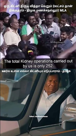 கிட்னி திருடி வாங்குன கார் இது இல்லை! 😉 | rolls royce | dhanalakshmi srinivasan | perambalur