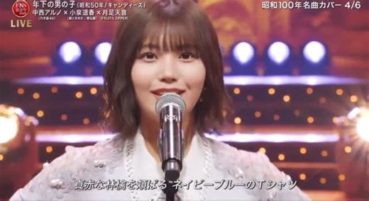 も⃝っ⃝ち⃝🕊️🤍 on Instagram: "可愛すぎだよアルノさん#乃木坂46#fns歌謡祭#乃木坂46好きな人と繋がりたい #中西アルノ#中西アルノ推しと繋がりたい"