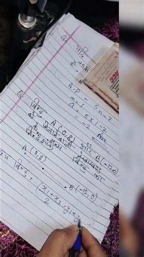 Coordinates #coordination #bseb_matric_exam_2026