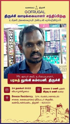 Gofrugal is a useful software for operating business from anywhere and achieving business growth