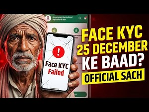 PM Kisan Face KYC Not Working 🔥| PM Kisan Face KYC Problem Solution 🔥| Pm Kisan New UPDATE 🔥