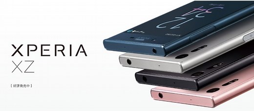 Xperia XZ（Snapdragon 820）の実機AnTuTuベンチマークスコア