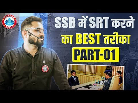 SSB Interview | Tips to Crack SRT in SSB | SRT Best Technique | SSB Interview Preparation | SSB