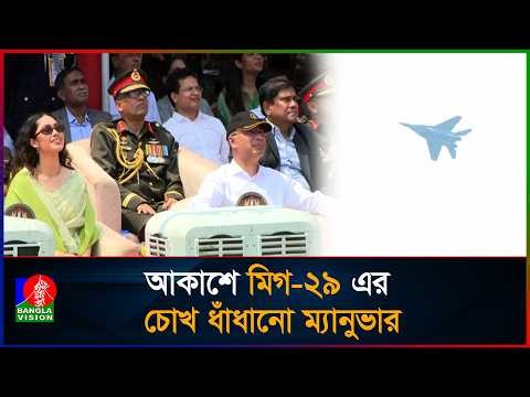 আকাশে মিগ-২৯ এর চোখ ধাঁধানো ম্যানুভার