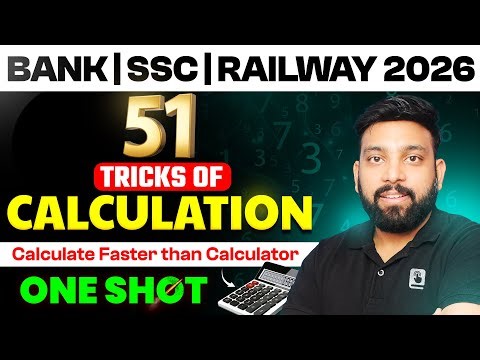 51 Calculation Tricks in One Video | Calculation Tricks for Bank Exams 2026 | Quant Tricks 🚨