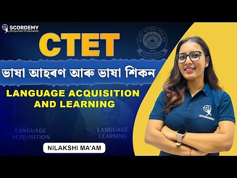 CTET | Language Acquisition vs Language Learning Explained | Nilakshi Ma’am | Scordemy