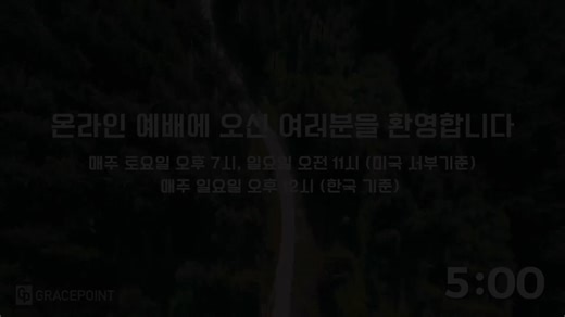 GPKorean_20260301_John3_1-15_ChulKim