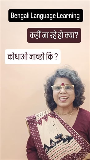 Koli Koli 📍Varanasi on Instagram: "Bengali Language Learning Learn Bengali Quickly Kolis Study Point Learn Bengali Easily Bengali Coursees Bengali Language #bengalilanguagecourse #learnbengalinow #kolisstudypoint #learnbengaliquickly #bangla #learnbengali #bengali #bengalilanguagetutorials #bengalilanguagelearning"