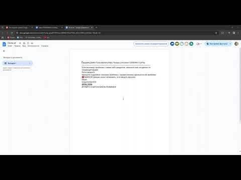 Онли иг Google Документы Google Chrome 2025 11 21 22 08 04