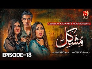Mushkil Episode 18 | Saboor Ali - Khushhal Khan - Zainab Shabbir - Humayoun Ashraf | ‪@GeoKahani‬