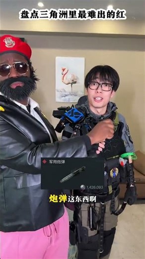 Unleashing the Ultimate Challenge: Delta's Hardest Red Gameplay