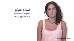 Learn Arabic - Arabic in 3 Minutes - How to Greet People in Arabic