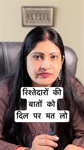 Don’t Take Relatives’ Words Seriously | Life Lessons