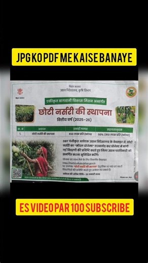 👉 JPG Photo ko PDF kaise banaye | #jpgtopdf #shorts