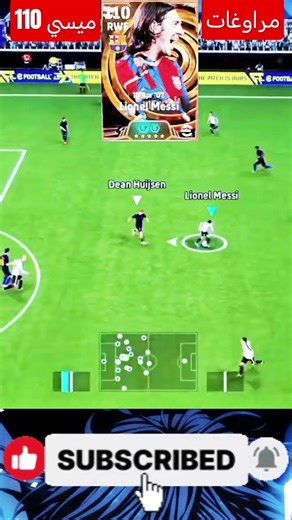 ميسي ال 110الجديد افضل مراوغ في بيس موبايل 2026 #pesmobileبيس #بيس #efootball #efootballmobile #pes