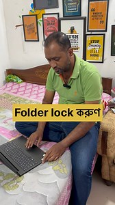 Folder lock করুণ | Subject Samrat