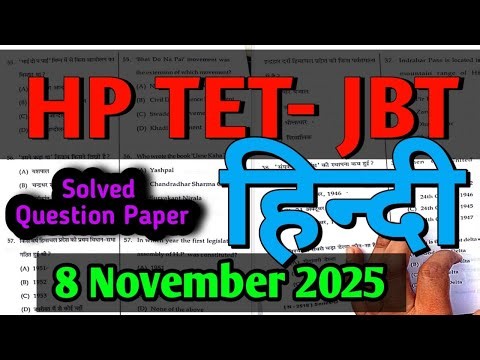 HP TET-JBT SOLVED Question Paper 8 November 2025 #hptet #hpjbt #hptetnovember_2025