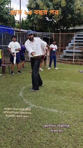 #Discus throw with rotation... @ | Biltu Rana