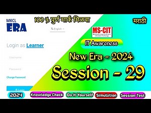 MS CIT ERA Session - 29 | mscit IT Awareness Era session 29 | @computersearch2.0